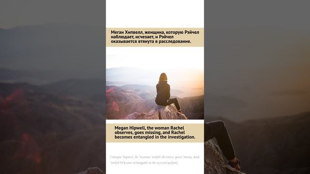 Megan_Hipwell__the_woman_Rachel_observes__goes_missing__and__a720ef7b950fe403db120fa615a6b9_RU-EN