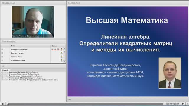 Определители квадратных матриц