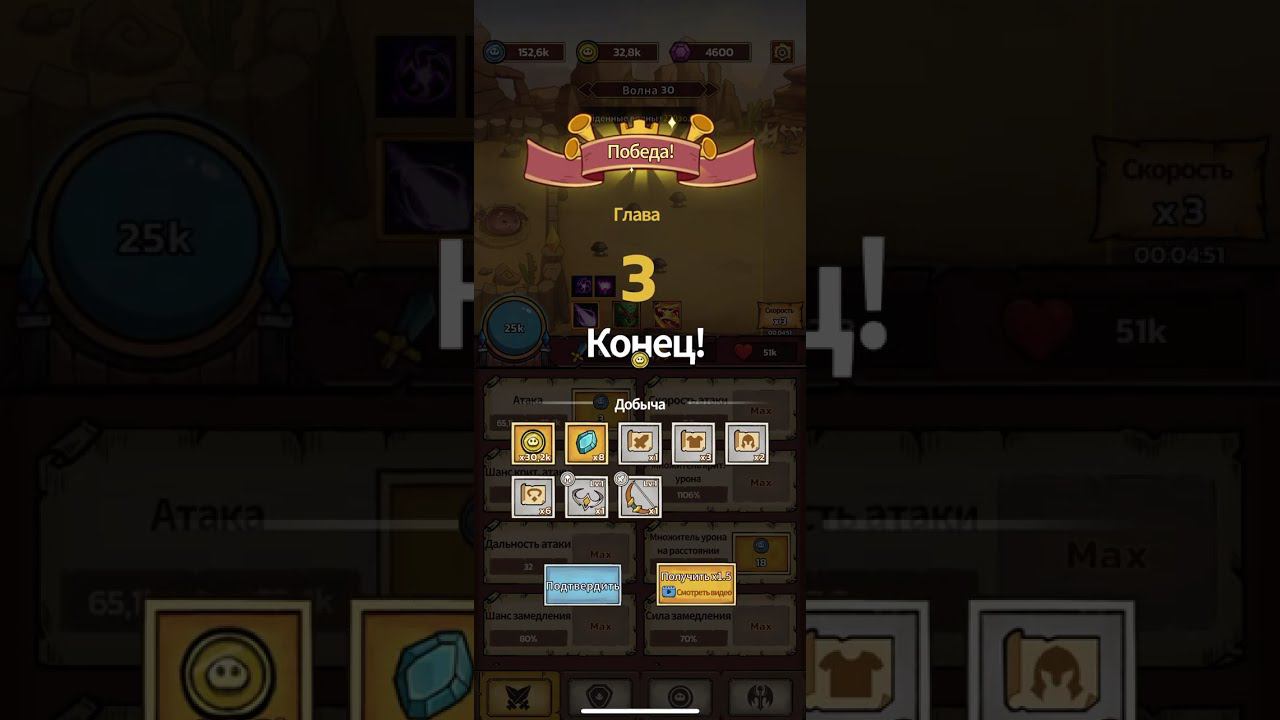 Tower Defense - Slime Castle прохождение третьей локации (Пустыня смерти)