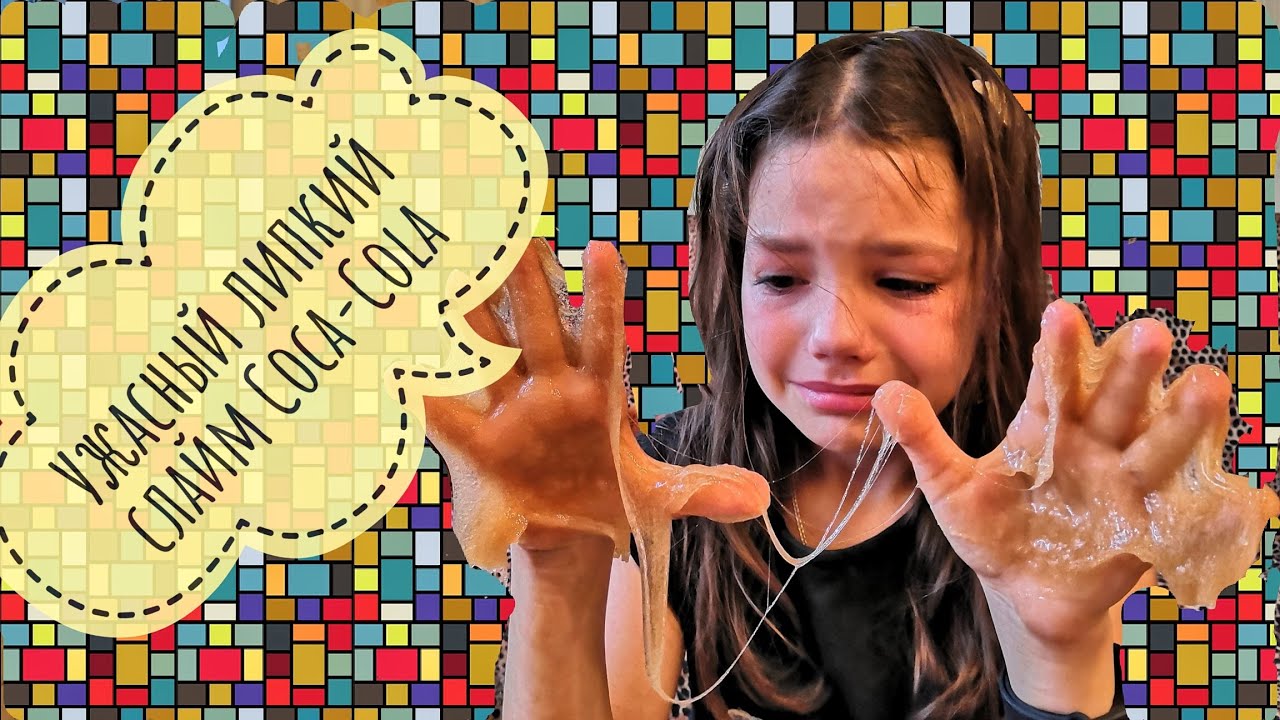 Не давайте детям играть в слайм Ninja Coca-Cola. Не покупайте детям слайм #NinjaSlime опасен!