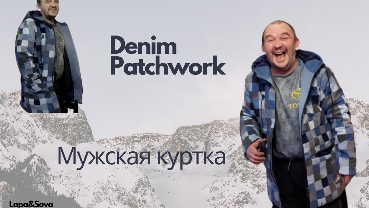 ✂️✂️✂️Denim Petchwork Шью из джинсов мужскую куртку ♔  Пэчворк  из джинсов
#Denim #Petchwork