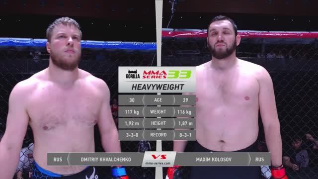 Горилла ММА Серия-33: Дмитрий Хвалченко (Россия) – Максим Колосов (Россия)