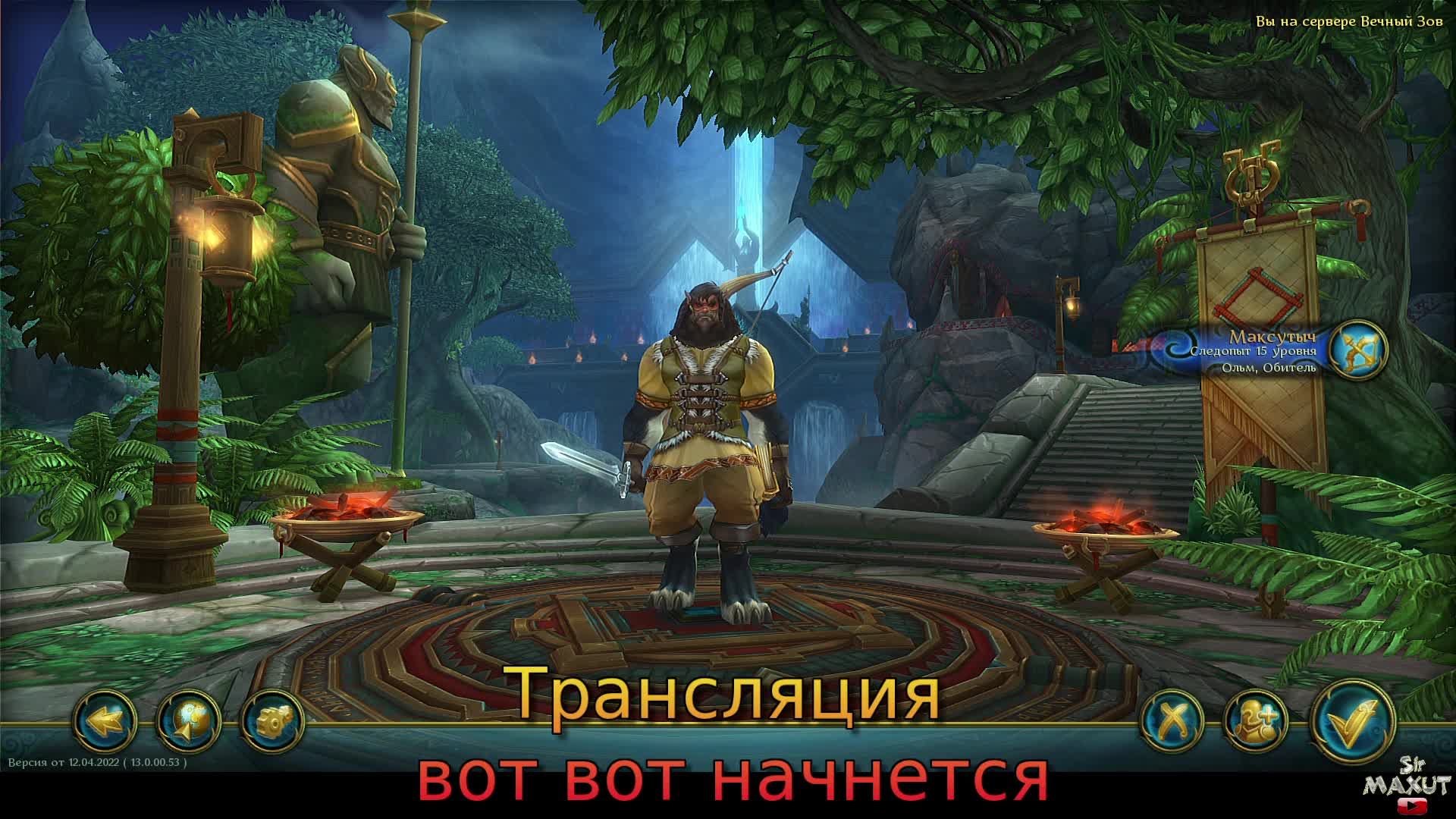 Аллоды онлайн. Лучник. Стрим № 2. Вывод по игре однозначен, играть в нее больше не хочу :).