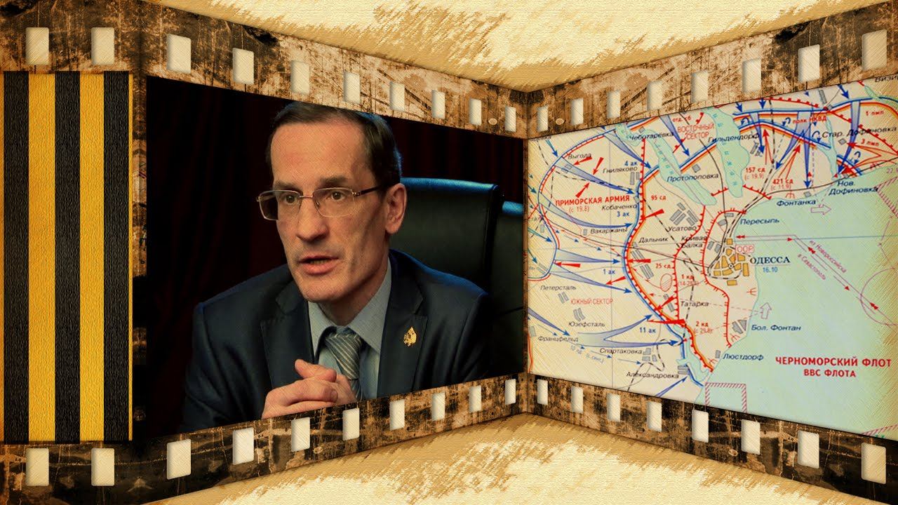 Оборона Одессы. 1941 год