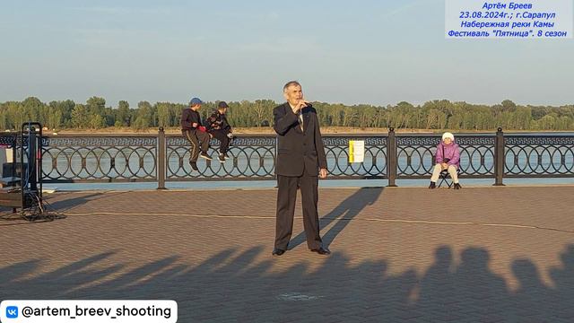 Николай Смольников - Россия (Сарапул; 23.08.2024г.)