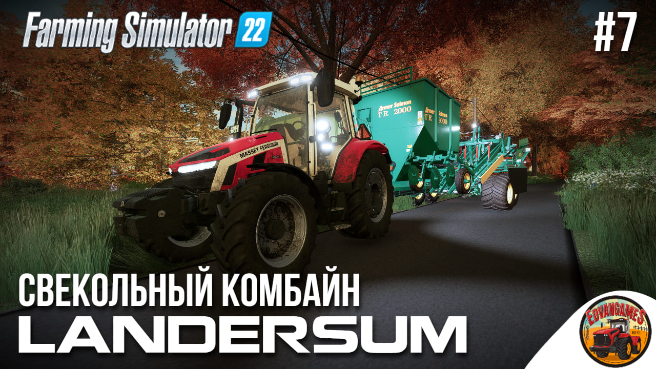 ? КУПИЛ ДОЛГОЖДАННЫЙ КОМБАЙН ДЛЯ СВЕКЛЫ | Landersum | FS22 | Эпизод 7