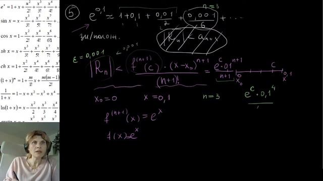 Ряды 9. Приближенные вычисления. Примеры