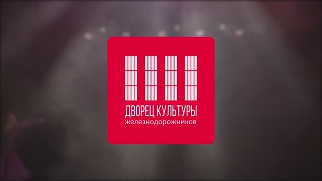 Танцевальный центр АИСТ им. Дамира Суфидянова.mp4