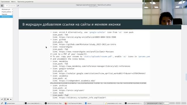 4 этап. Защита презентации.