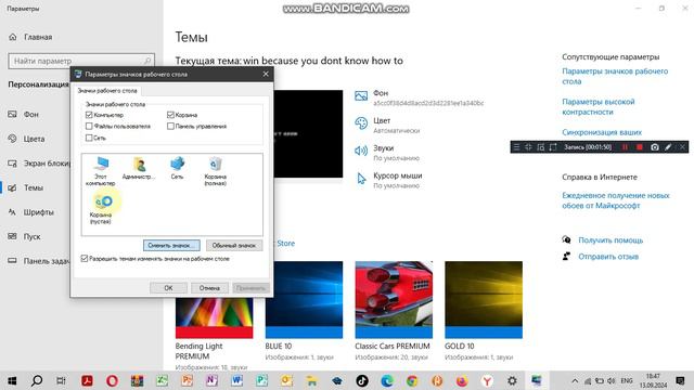как изменить значки на рабочем столе