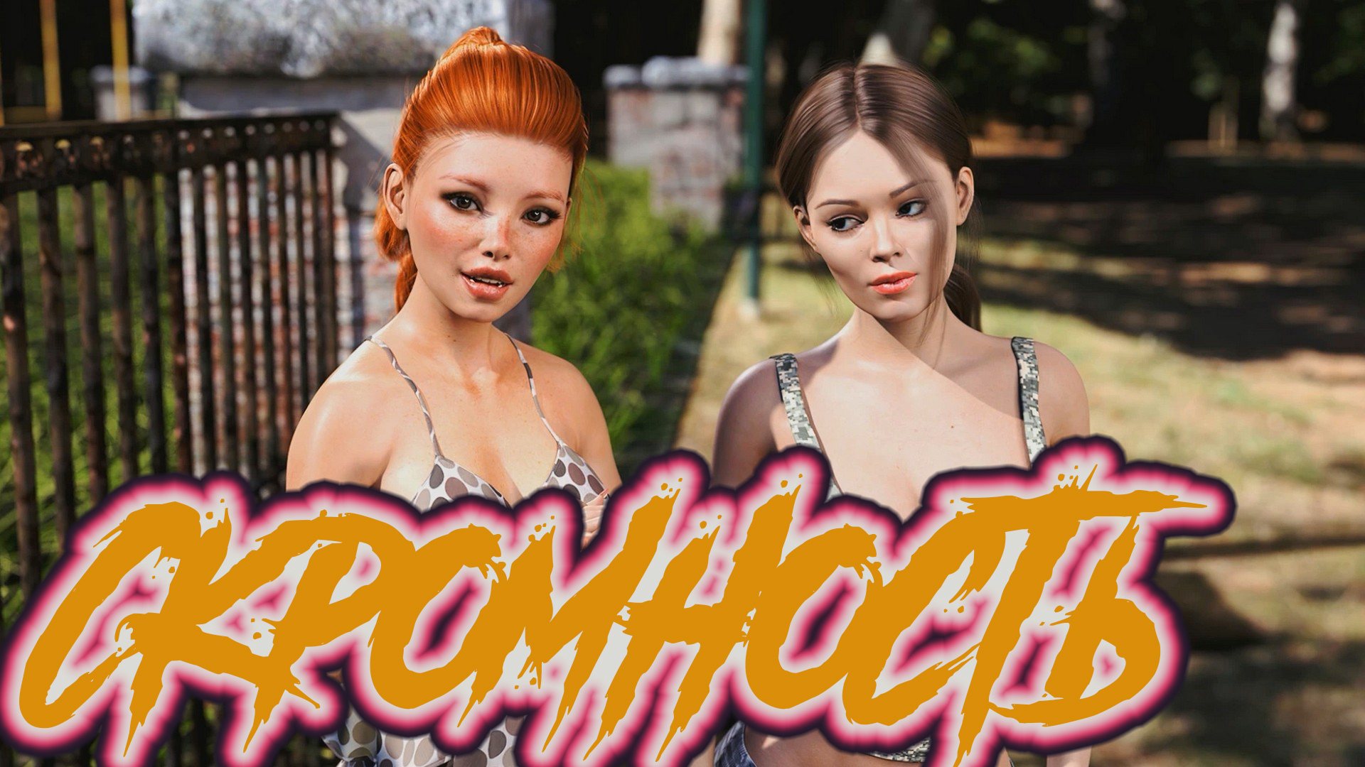 Поход в бар. Glimpses of the past #7.mp4