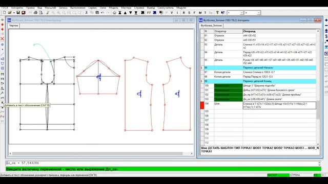 Оператор "Переменная"