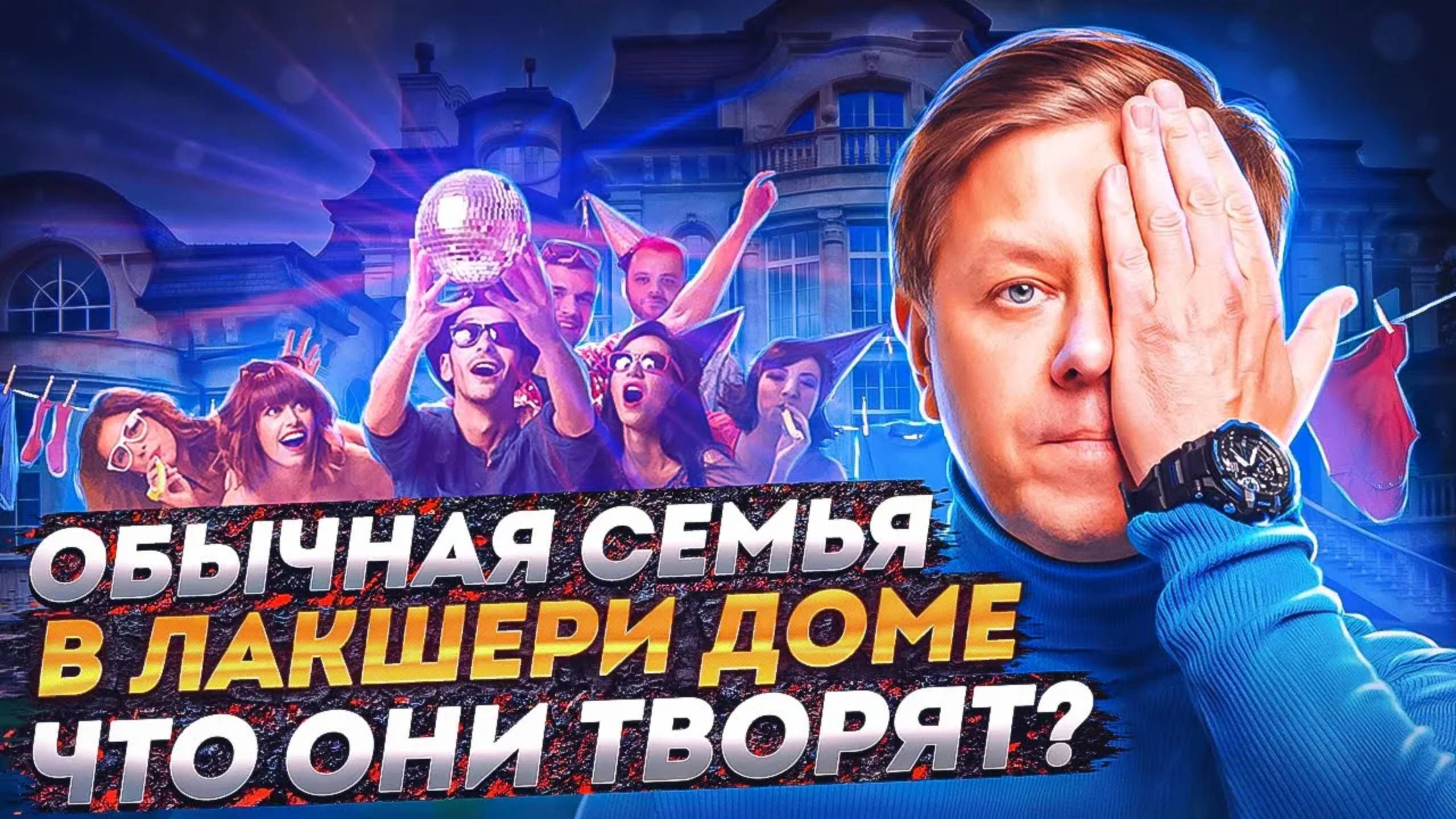 КАК СЕМЬЯ ИЗ ШАТУРЫ РАЗНОСИТ ДОМ НА РУБЛЕВКЕ