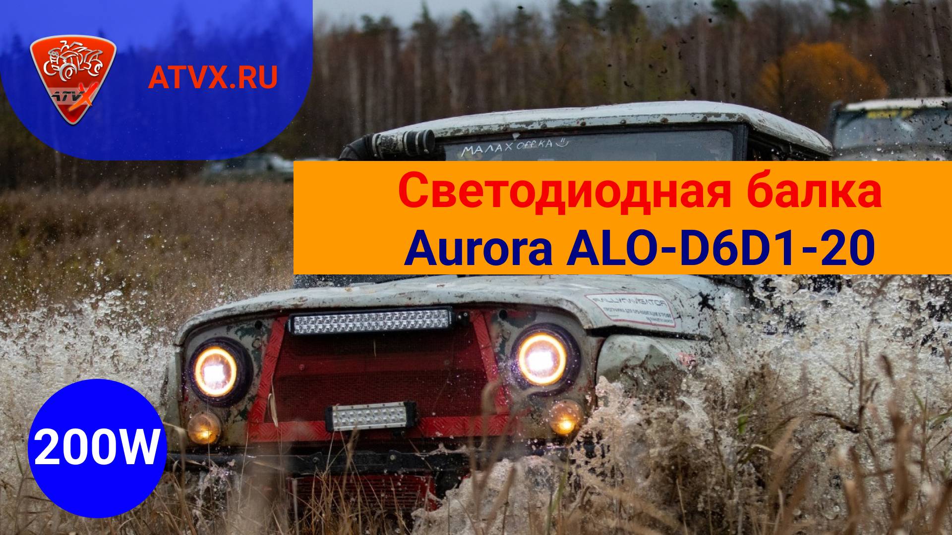 Как светит светодиодная балка Aurora ALO-D6D1-20. Обзор на балку