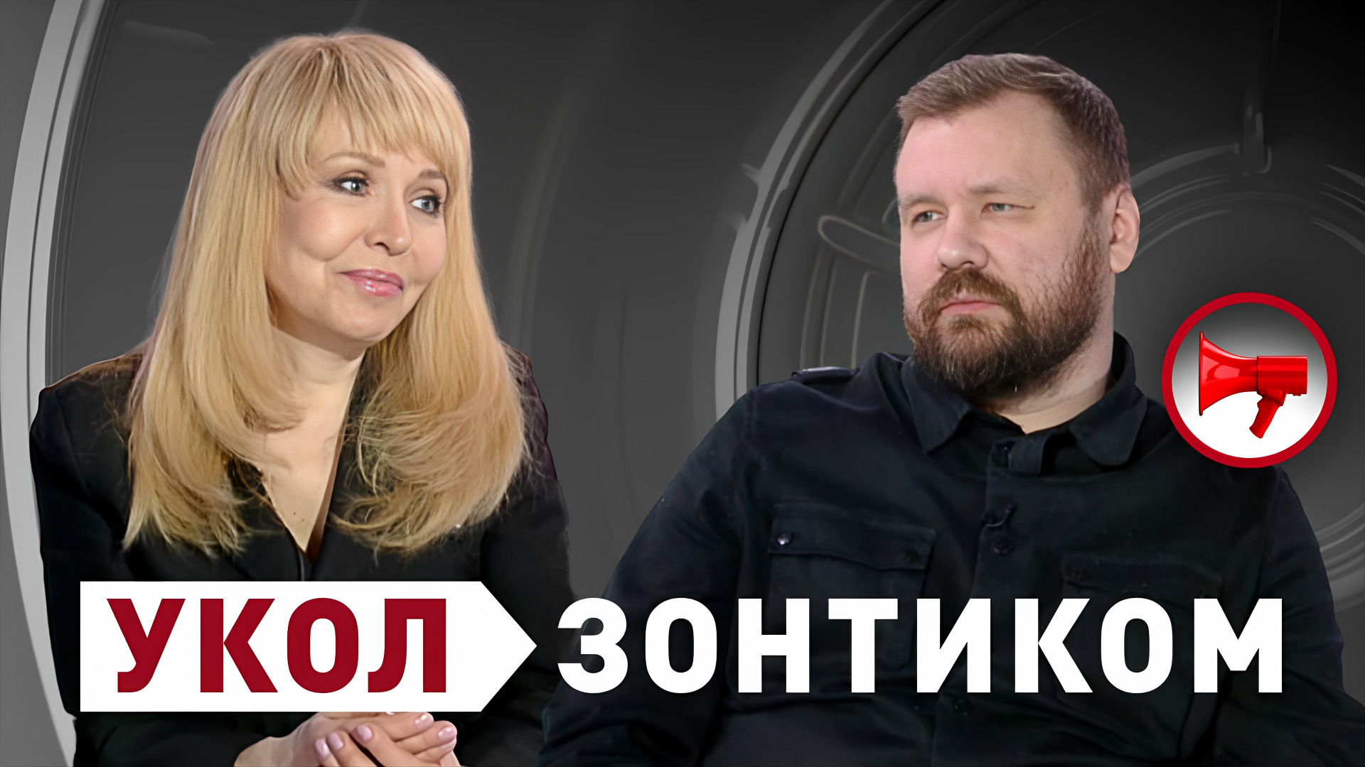 «Укол зонтиком»: Ольга Кормухина — о волонтёрстве, воспитании молодёжи и консервативных ценностях