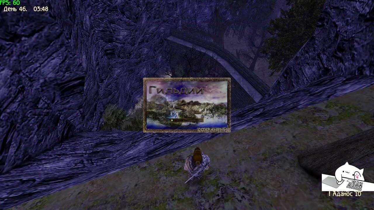 "Ужасный мод" | Гильдии 1.6 | 16