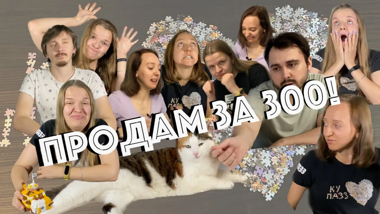 #СПЕЦВЫПУСК |ЮБИЛЕЙНЫЙ ВЫПУСК| Вы думали мы мёд хлебаем?! | #КуПазз