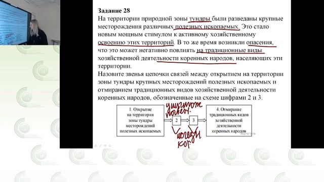 Открытая студия. География. Задание 28