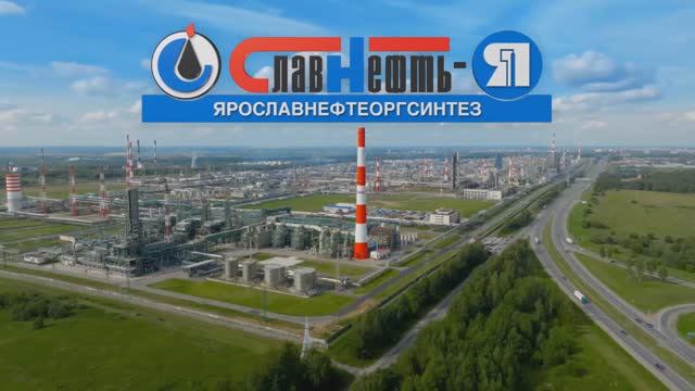 ПАО «Славнефть-ЯНОС»