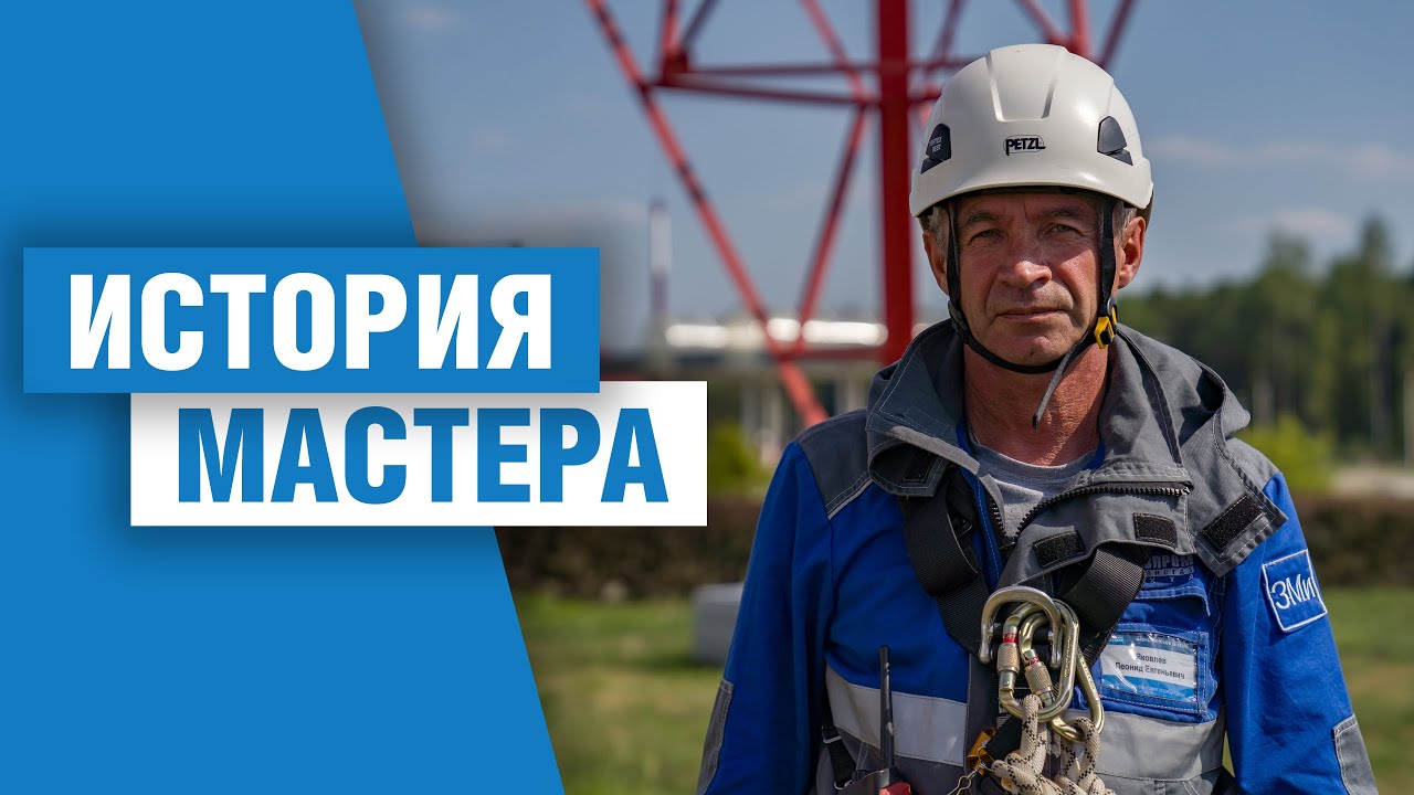 История мастера. Леонид Яковлев