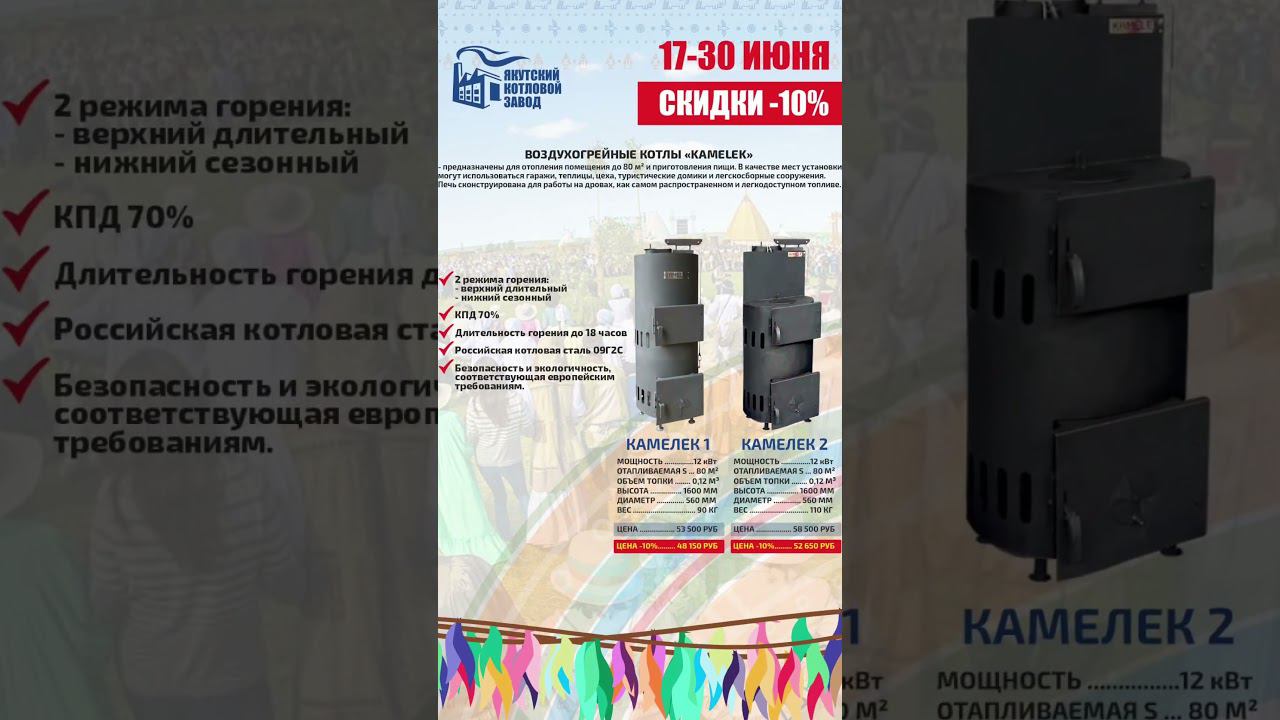 СКИДКИ НА ВСЮ ПРОДУКЦИЮ -10%