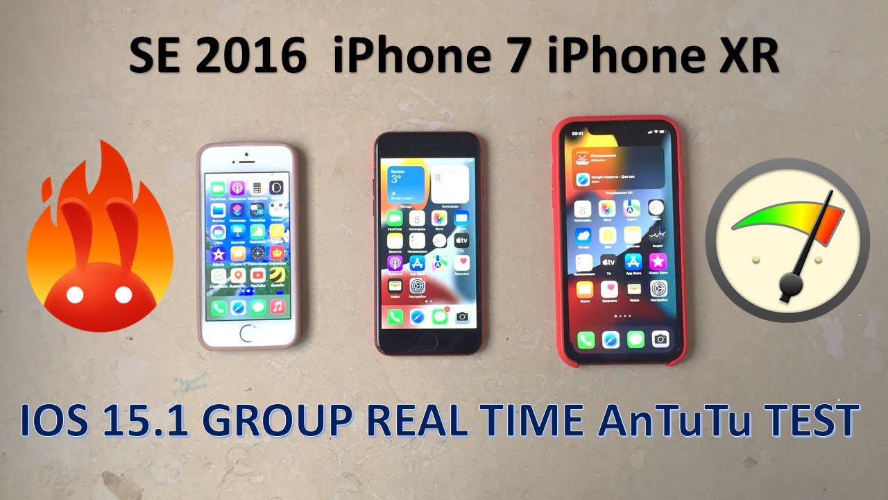 IPHONE XR, 7, SE 2016 IOS 15.1 GROUP ANTUTU TEST