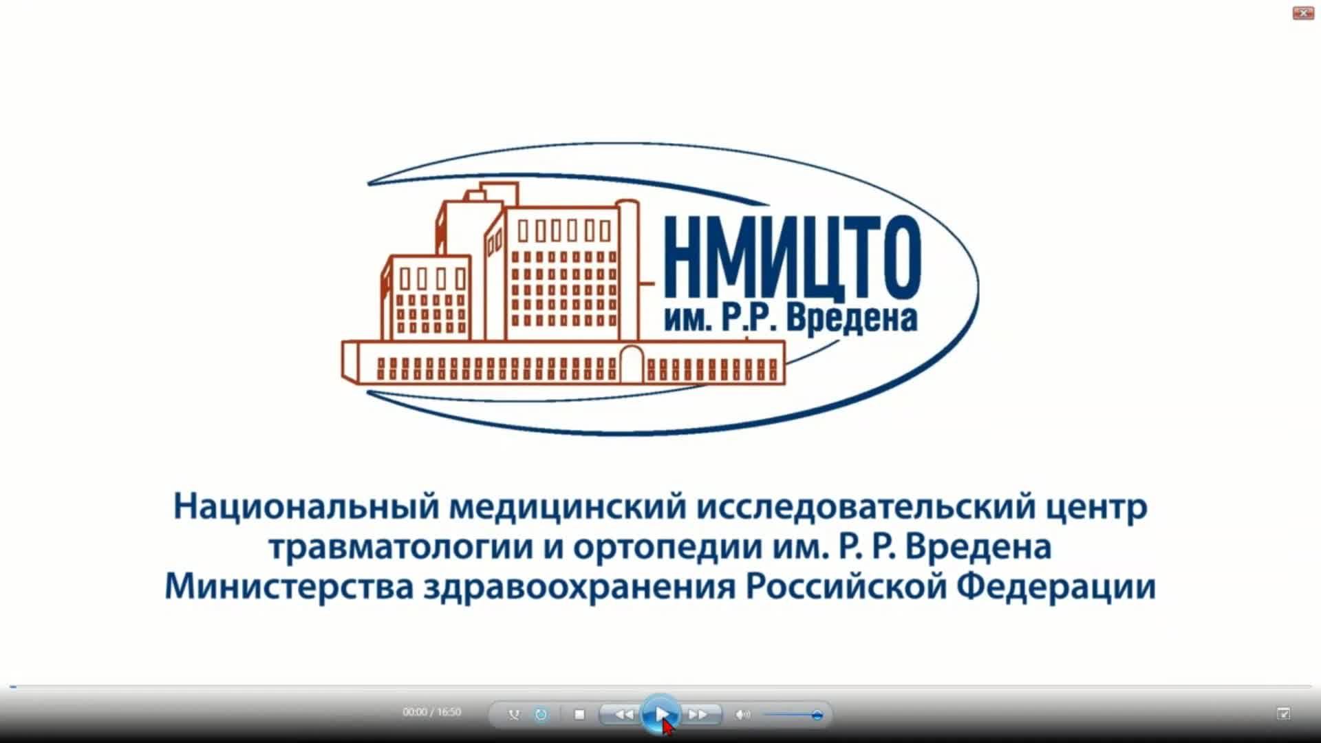 Современные возможности купирования болевого синдрома до и после сложного эндопротезирования тбс.