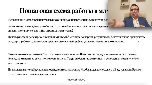 Сетевой маркетинг онлайн / млм онлайн