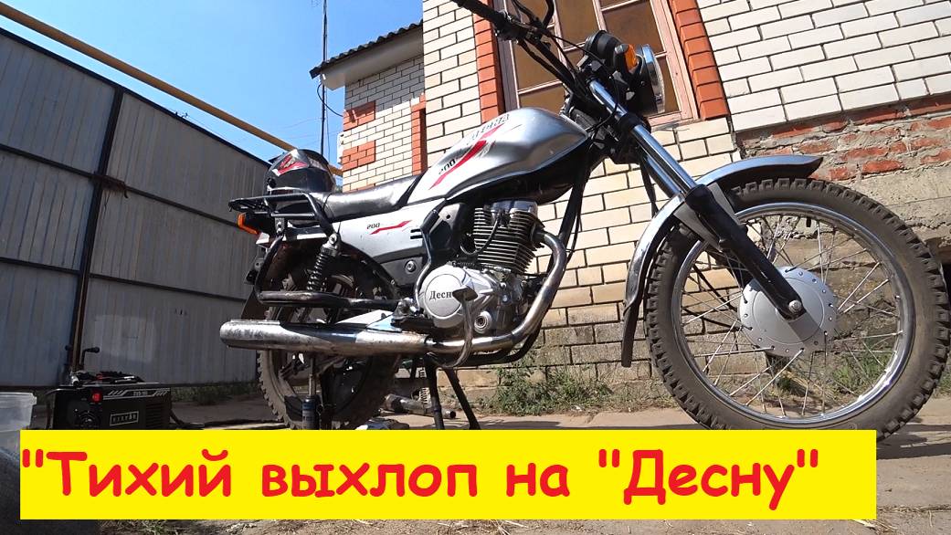 "Тихий выхлоп на "Десну".  (Десна кантри 200)