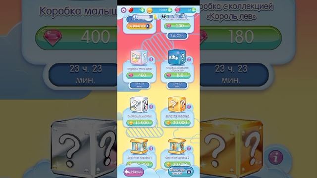 Играю в Disney emoji blitz (смайлик Ариель и Эластика)