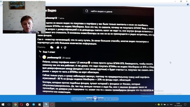 Фонды или отдельные акции? Ответ подписчику.