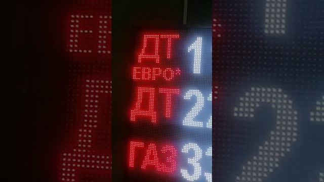 SVET LED Светодиодная строка/ табло для АЗС 101х101 см. КРАСНО-БЕЛАЯ