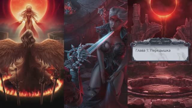 СЕКРЕТ НЕБЕС 2 | СЕЗОН 3 Серия 1 | Клуб Романтики | АЛМАЗНЫЙ ПУТЬ | Ветка с Люцифером