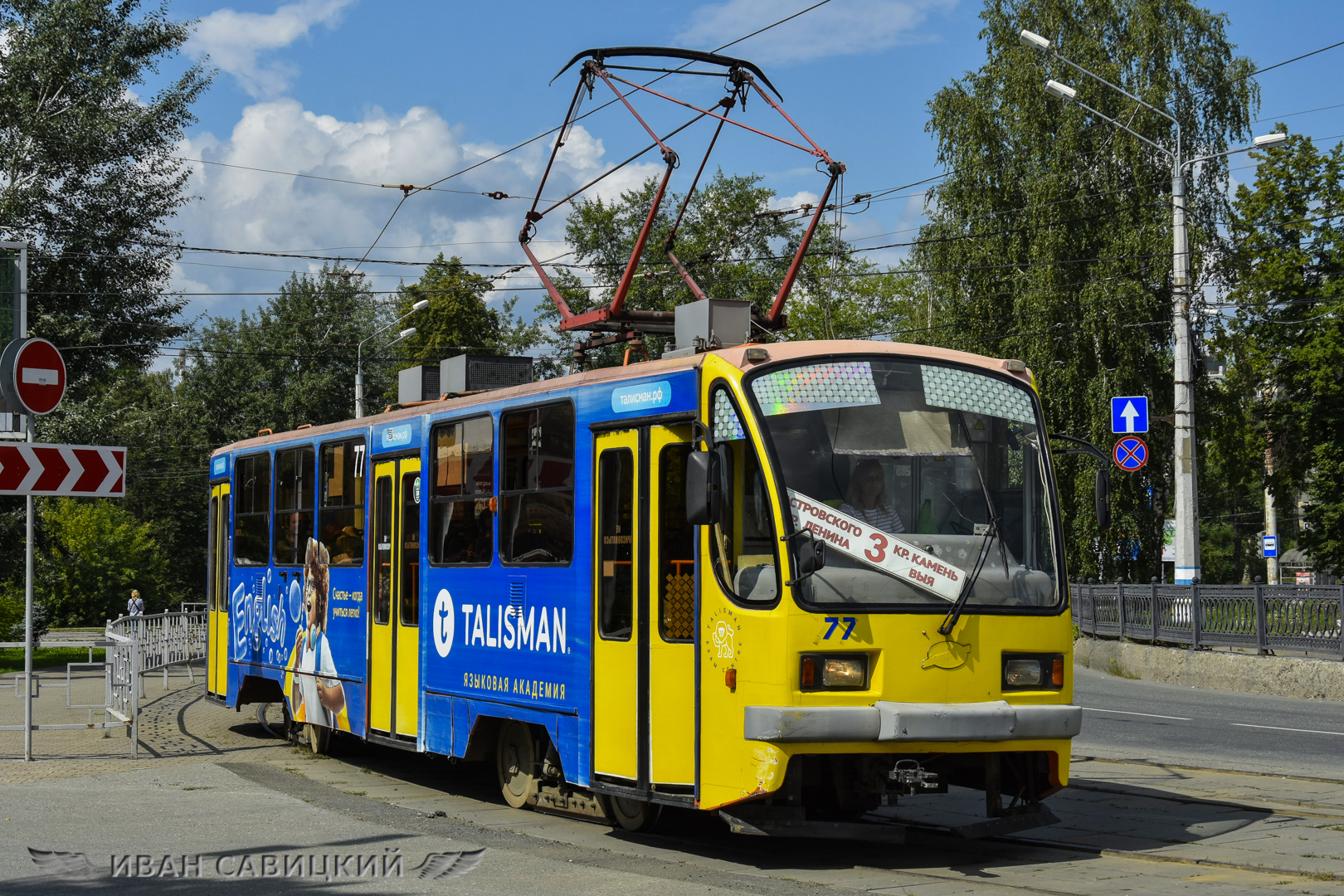 Трамваи Нижнего Тагила всех цветов радуги