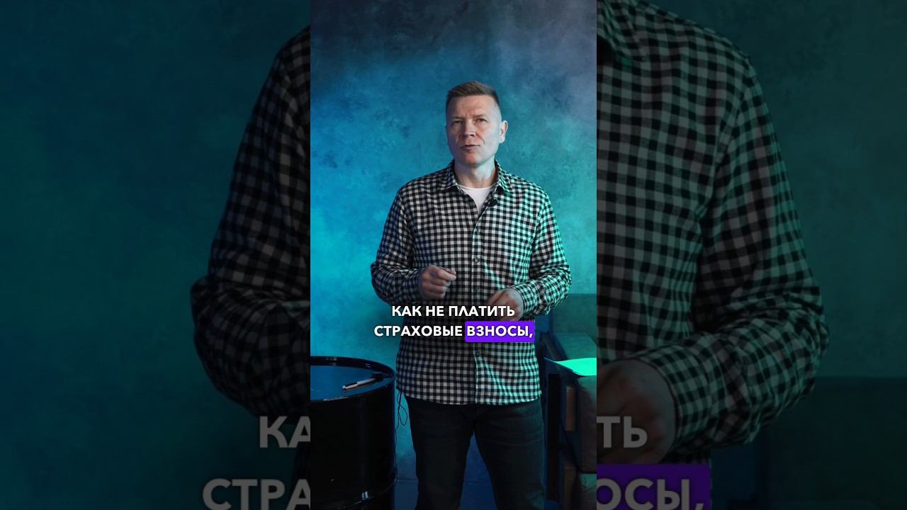 Кому можно не платить страховые взносы на ИП? #налоги #налоговыйконсультант #ип #предприниматель