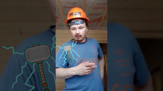 Строители шутят?