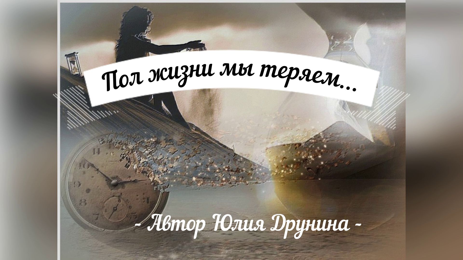 Стихи что трогают душу