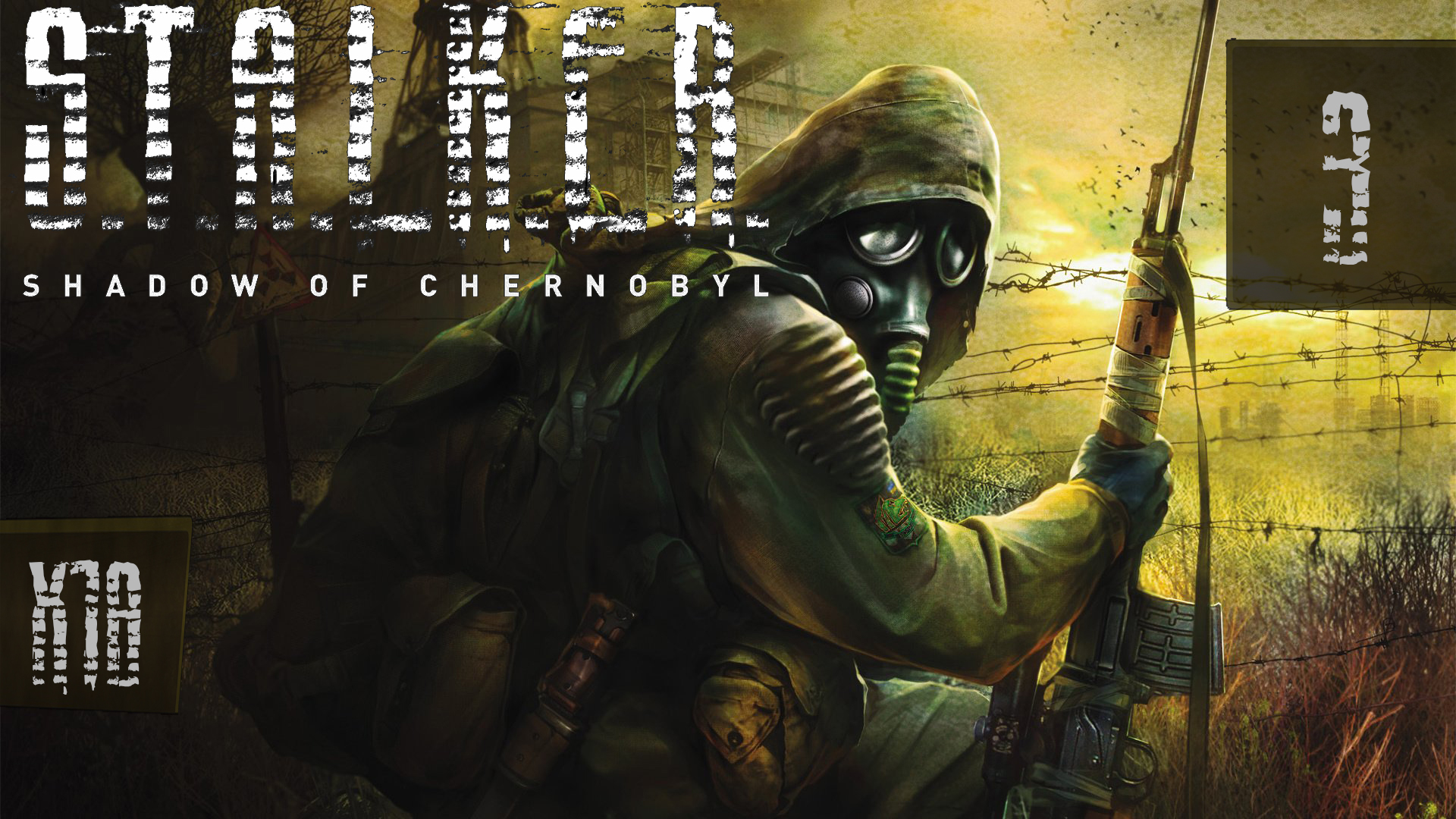 Прохождение S.T.A.L.K.E.R. Shadow of Chernobyl на мастере #3