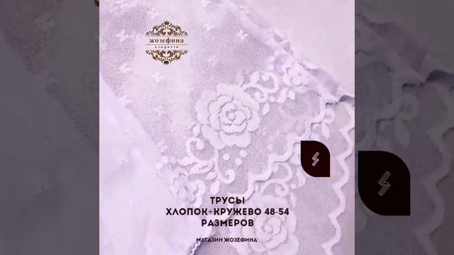 Трусы хлопок+кружево 48-54 размеров?#трусы #трусыгубкин #нижнеебелье #бюстгальтер