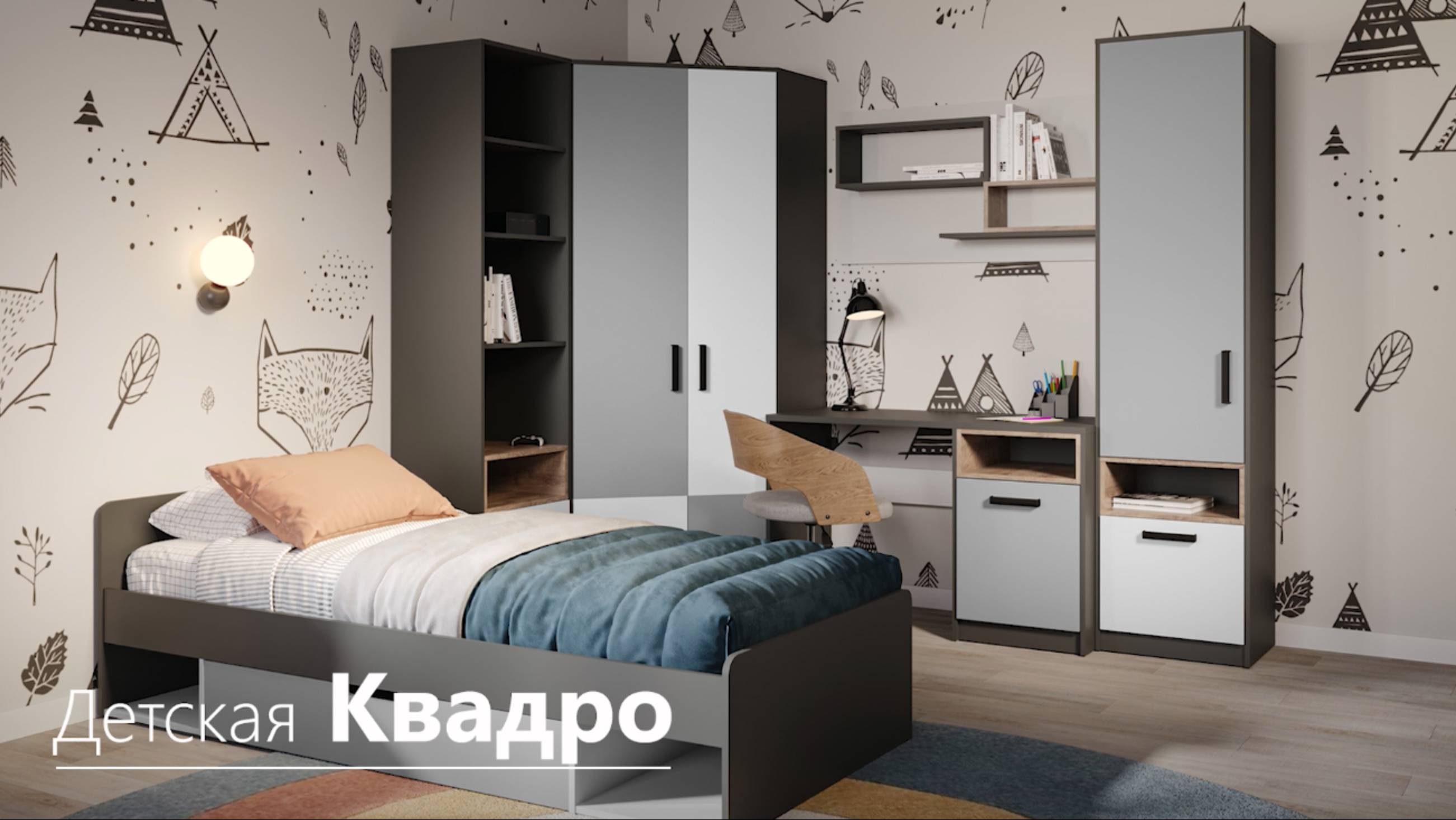 Детская Квадро