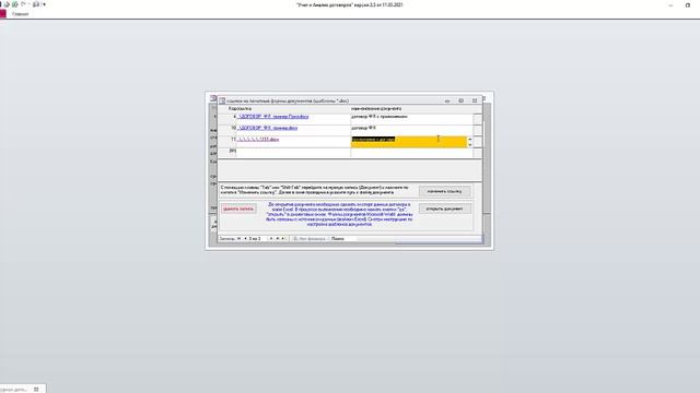 БД Access: вывод таблицы Access в Word