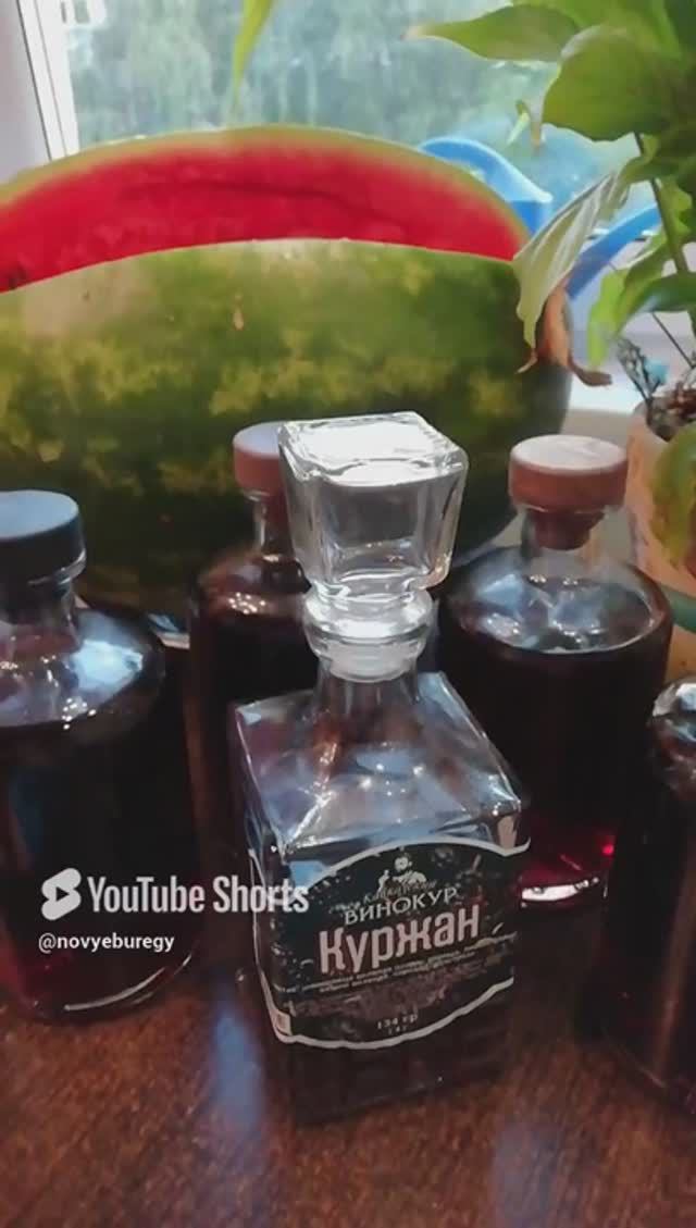 Разлил по бутылочкам КУРЖАН.