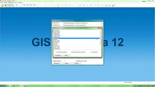 Импорт векторных карт из формата MapInfo MIF_MID