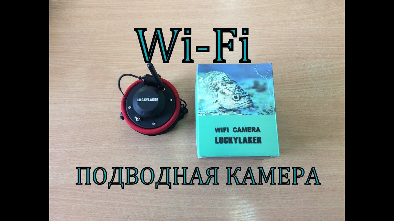 Обзор Wi Fi камеры Luckylaker FF 33 09