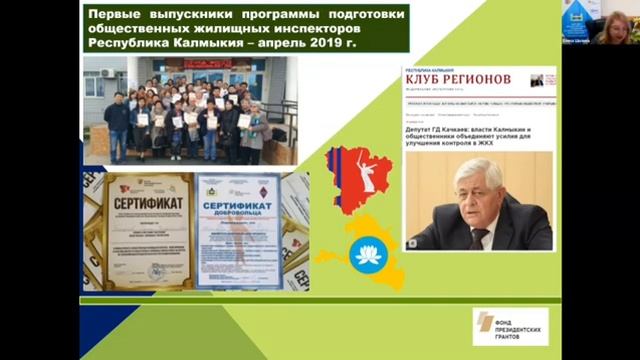 27.08.2021 Заседание  Координационного совета регионов Юга России.mp4