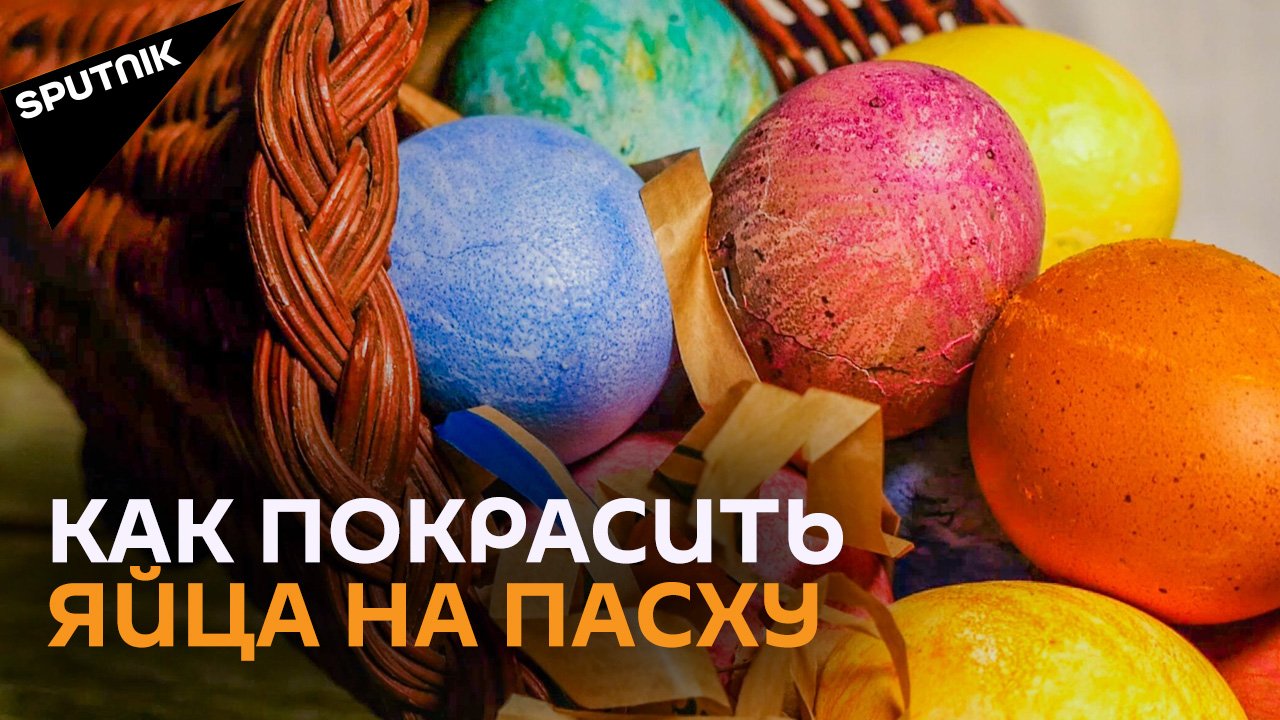 Как приготовить натуральные краски для яиц на Пасху