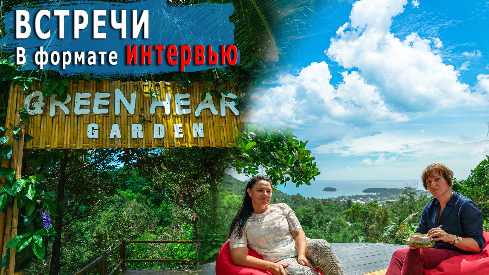 Как переехать жить в Таиланд или истории экспатов. Интервью с менеджером магазина JSM Korea. Phuket