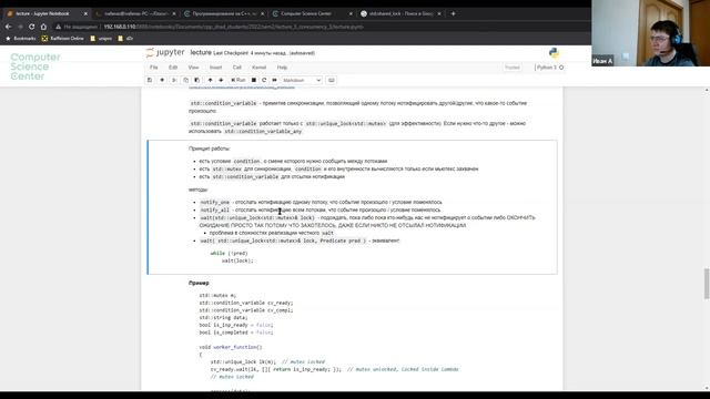 Семинар 4. Многопоточность. Recursive mutex. Condition variable. Thread local