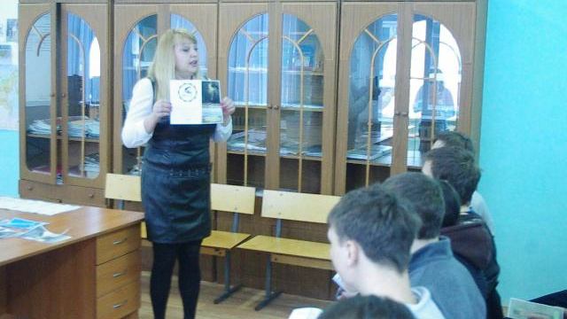 Заповедный урок. Сохраняем будущее.