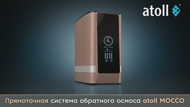 Atoll MOCCO A-4.600p STDA ПРЕЗЕНТАЦИЯ ПРЯМОТОЧНОЙ системы обратного осмоса